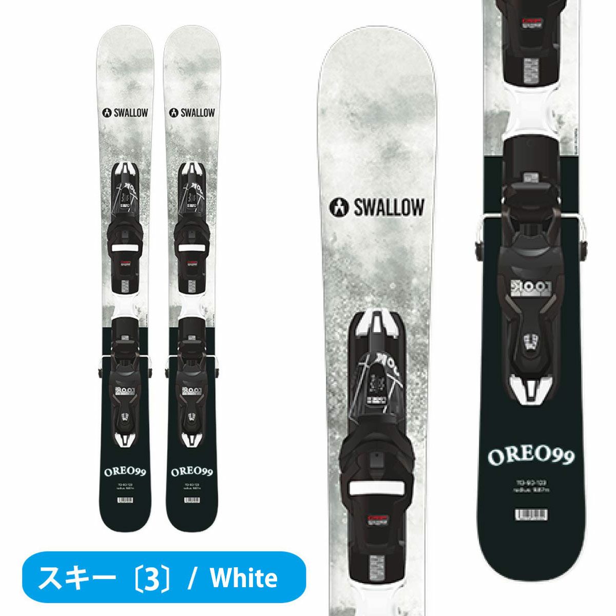 スキー板 スキーセット メンズ レディース ショートスキー スキー4点セット〔お買い得 バリューセット〕SWALLOW スワロー スキー ...